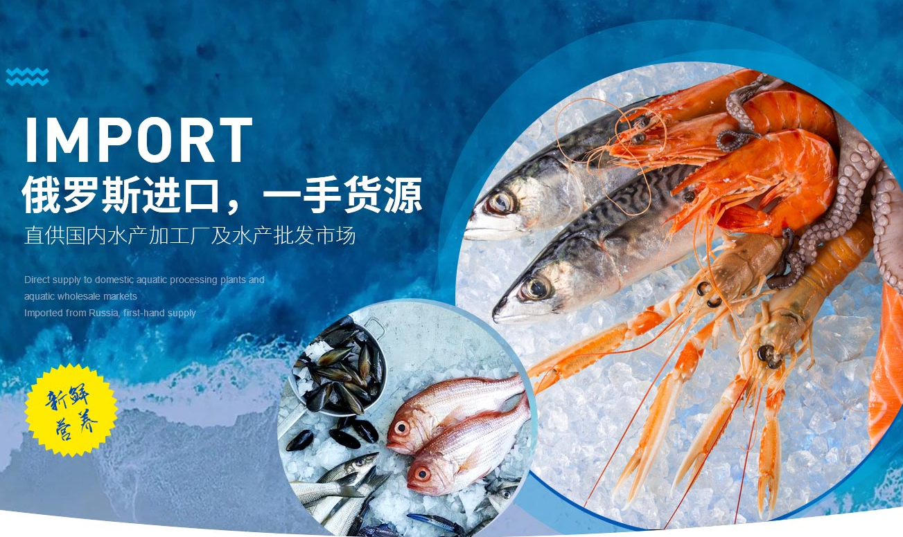 Seafood Media Group - Worldnews - China is a Key Partner of Russia in ...