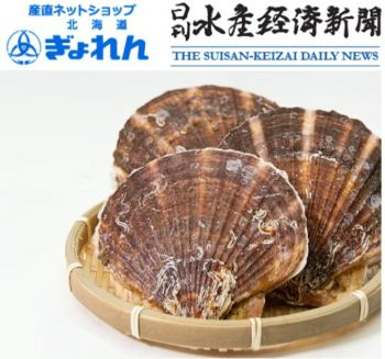 Seafood Media Group - Worldnews - Final production of Mutsu Bay ...